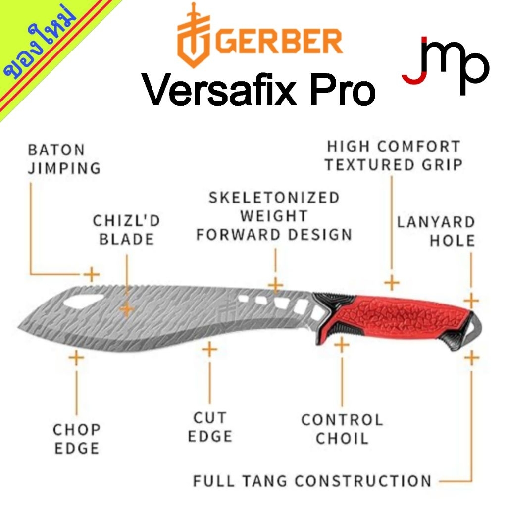 มีดพร้า Gerber Versafix Pro Machete ความยาว: 36.5 ซม.ใบมีด: สแตนเลส มา ...