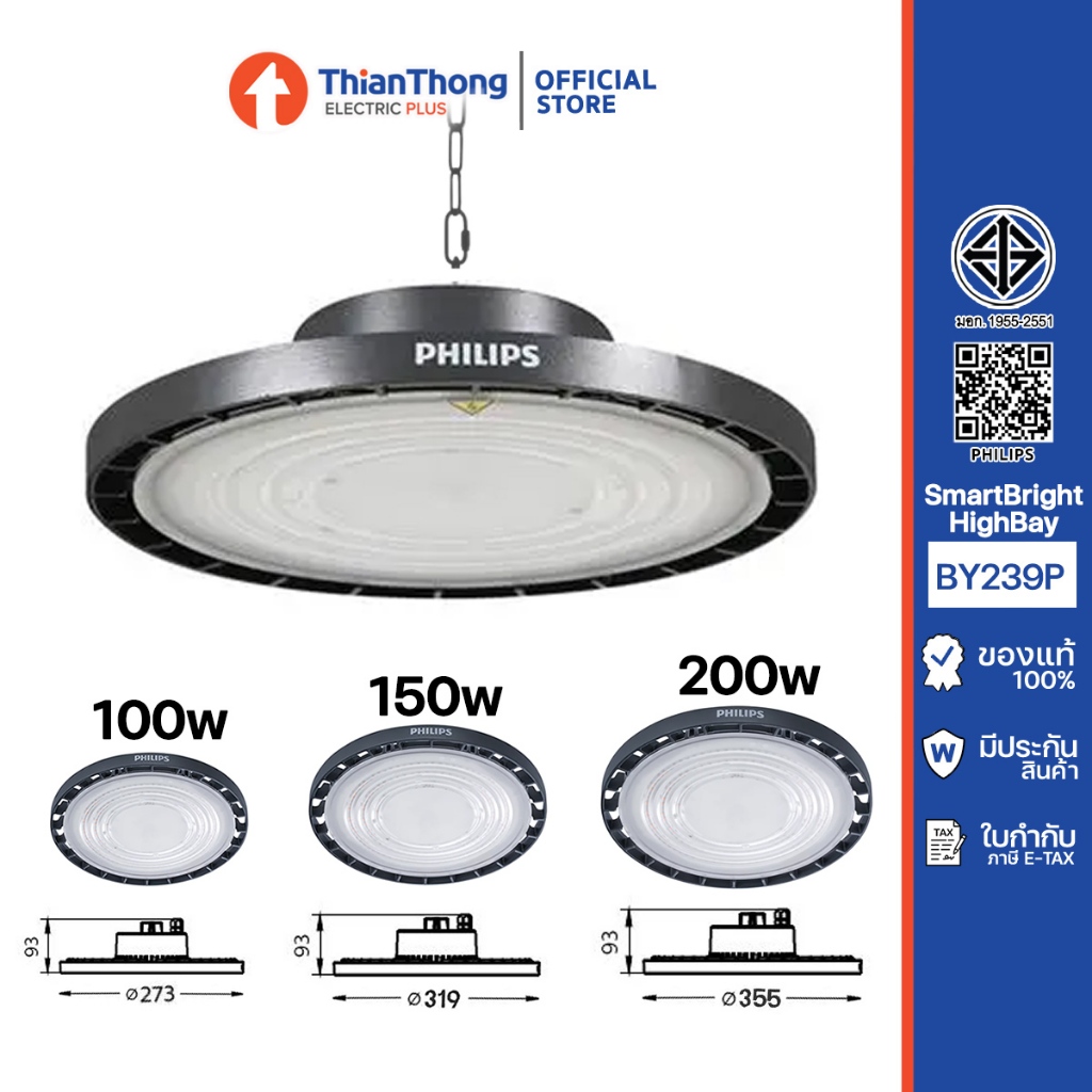 Philips โคมไฮเบย์ ฟิลิปส์ LED SmartBright High Bay รุ่น BY239 ขนาด 60W ...