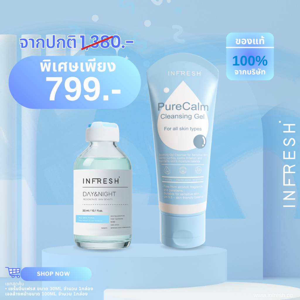 INFRESH PureCalm Duo Set (เจลล้างหน้า PureCalm 100 ml + เซรั่ม Day ...
