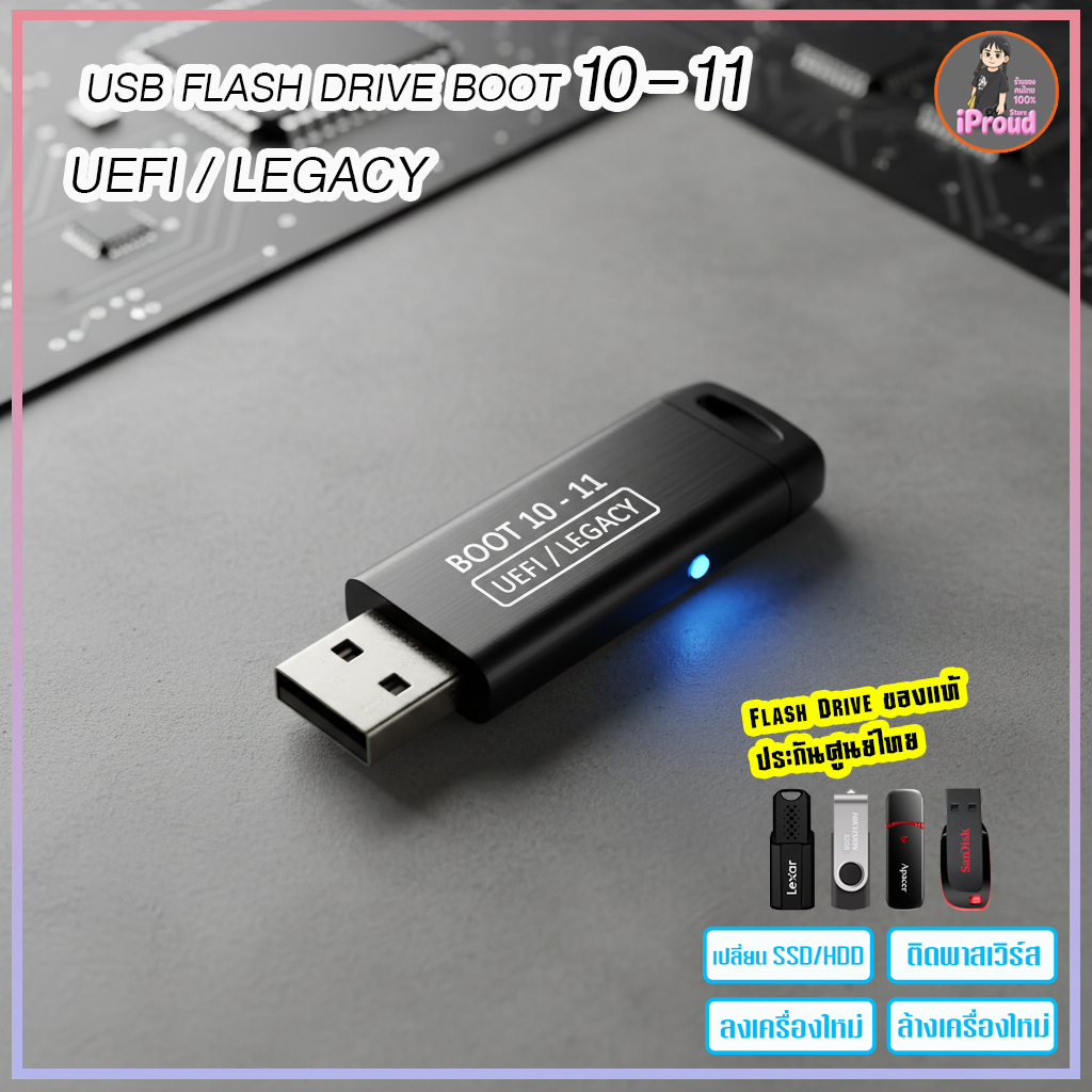 USB Boot l Flash drive Boot 10/11 ล้างเครื่อง ติดไวรัส เครื่องอืด l Boot 2 ระบบ Bios (UEFI ...