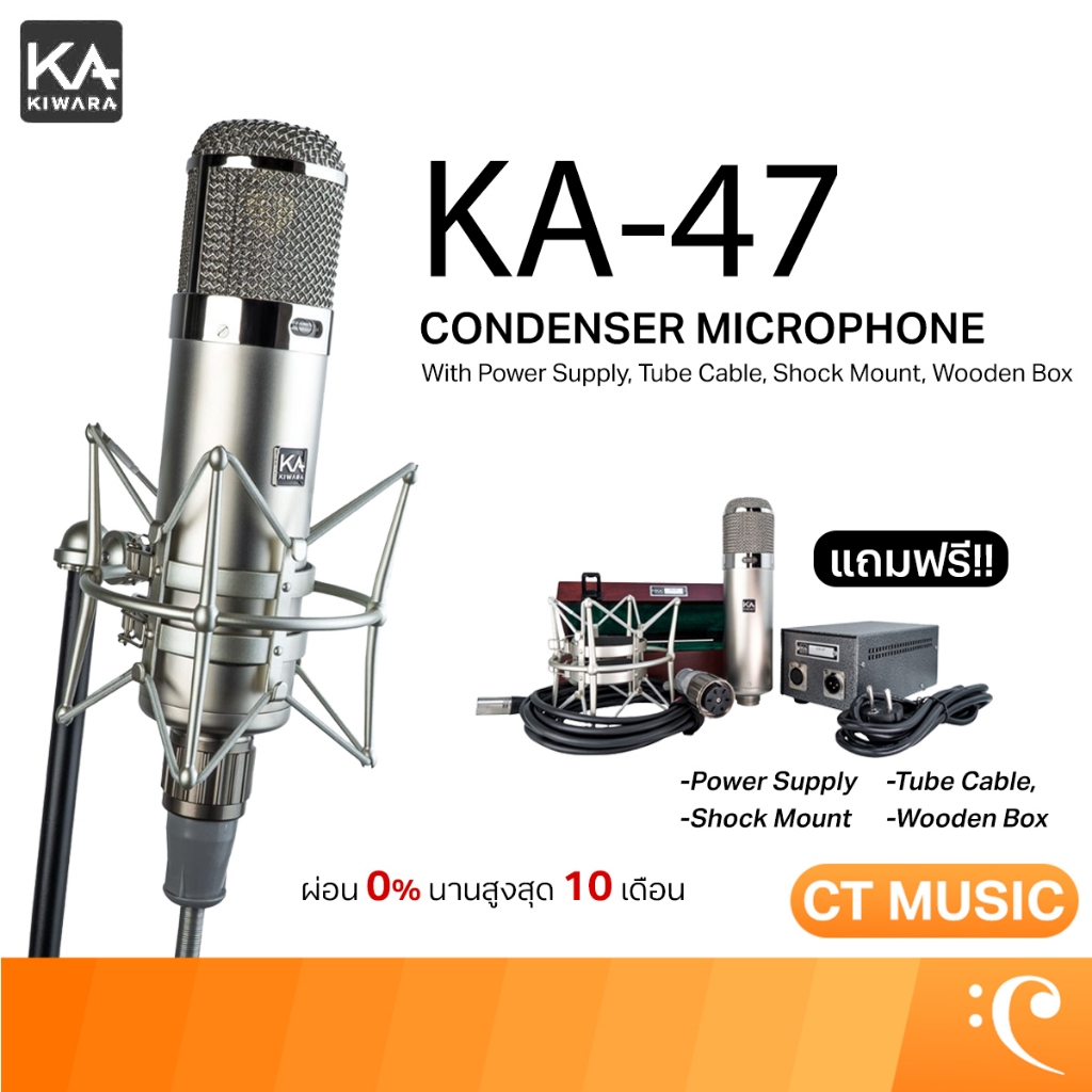 Kiwara Audio KA-47 Condenser Microphone ไมโครโฟน ไมโครโฟนคอนเดนเซอร์ KA ...