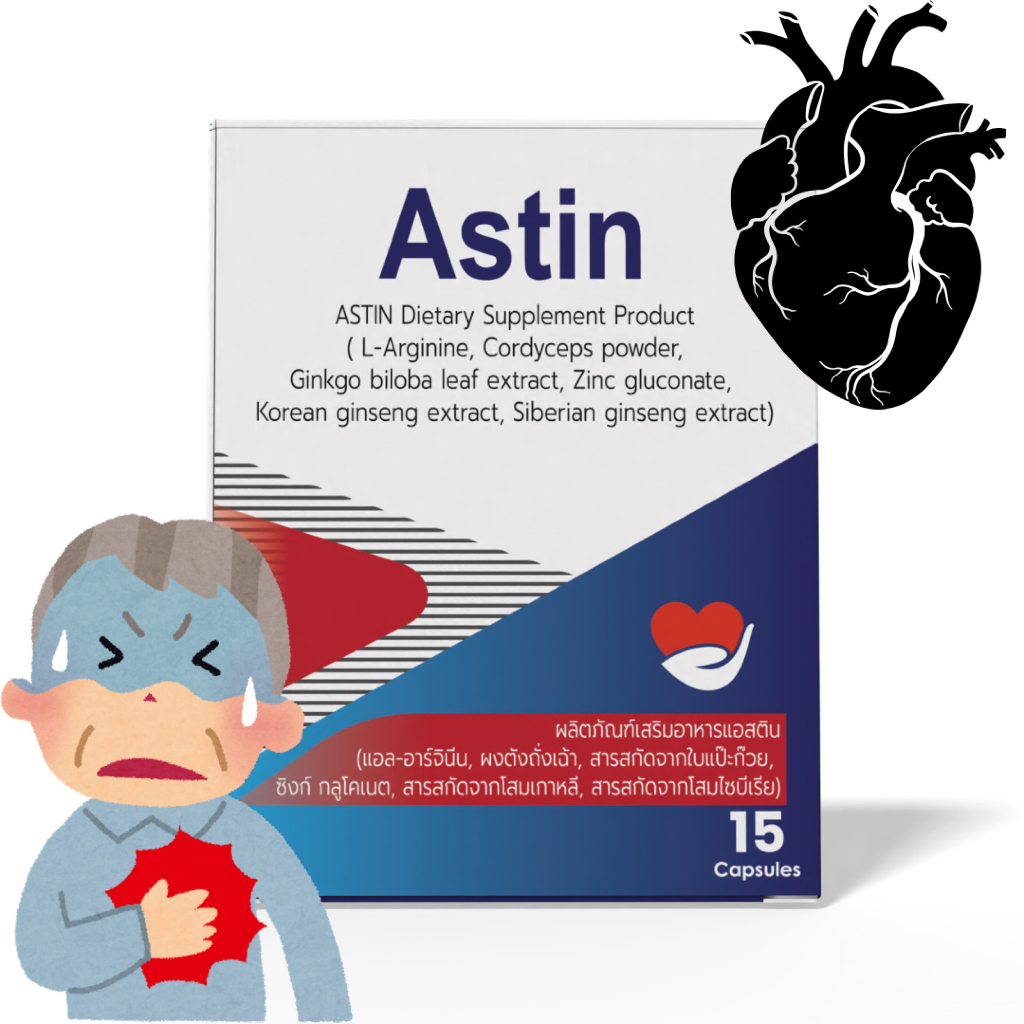 4+1 Box : Astin (เดียคาร์ด) บำรุงระบบหัวใจและหลอดเลือด | Shopee Thailand