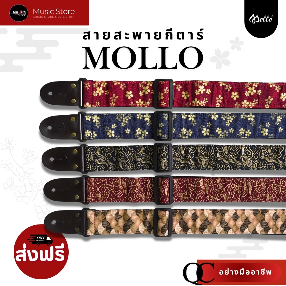 สายสะพายกีตาร์ Mollo Wagara Style ( Traditional Japanese Pattern ...