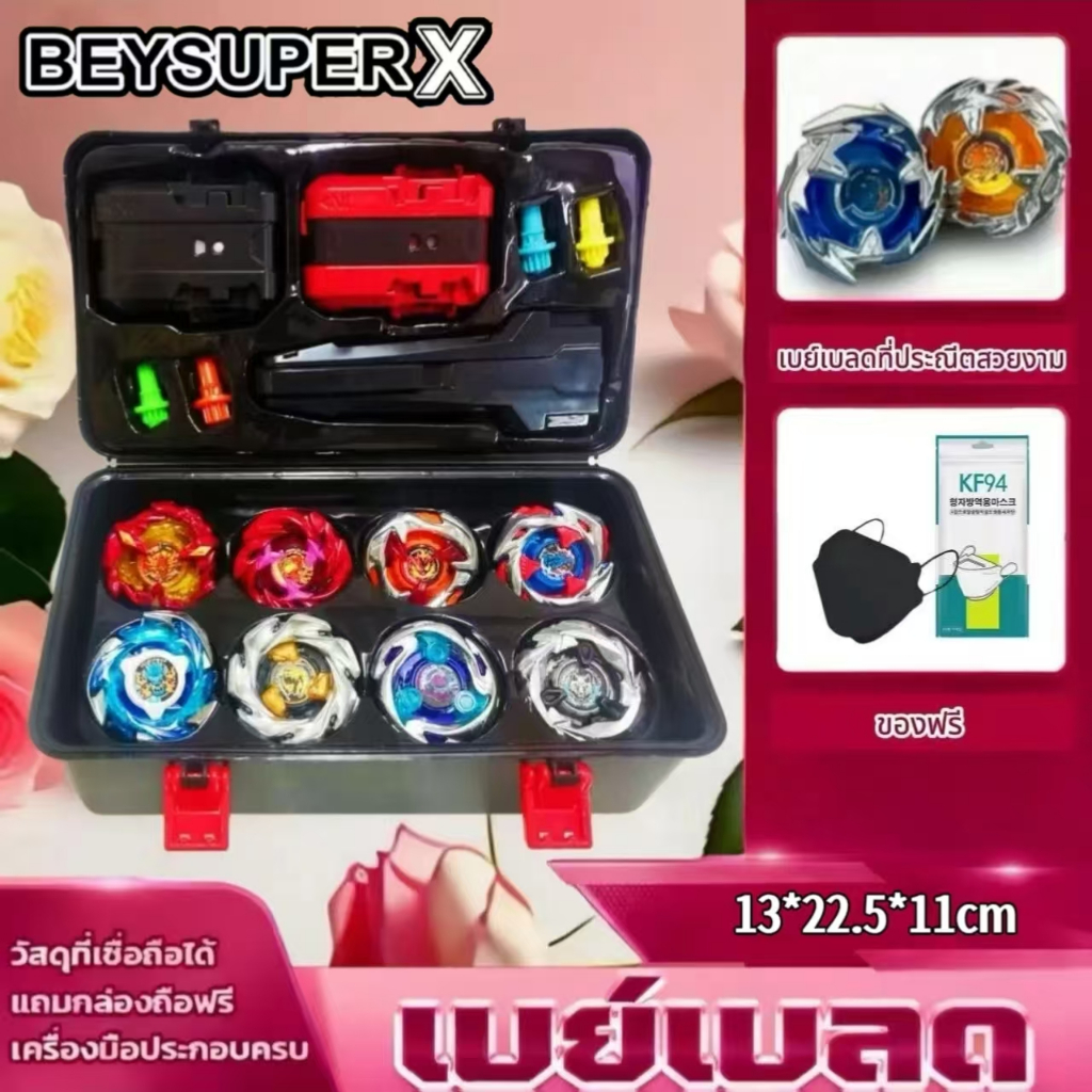 เบย์เบลด x เบย์เบลดเซ็ตใหญ่ อุปกรณ์ครบในเซ็ตเดียว Beysuper X ลูกข่าง ...
