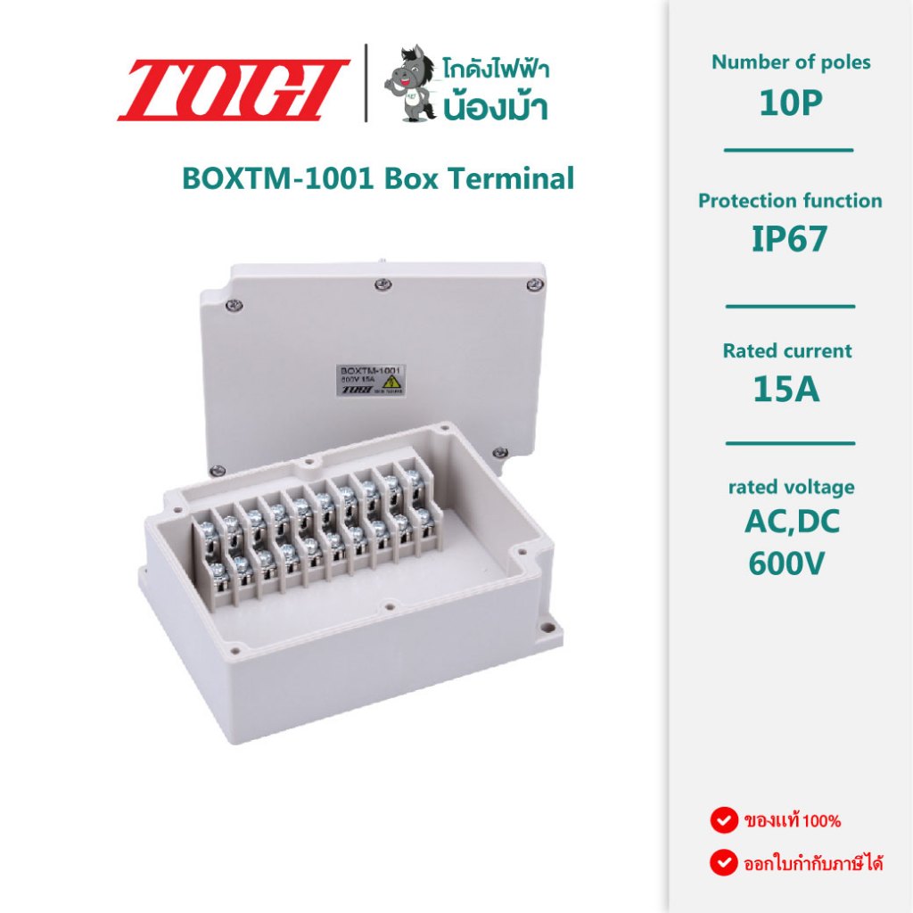 BOXTM-1001 : กล่องเทอร์มินอลบล็อค 10 Poles AC/DC 600V 15A IP67-Terminal ...