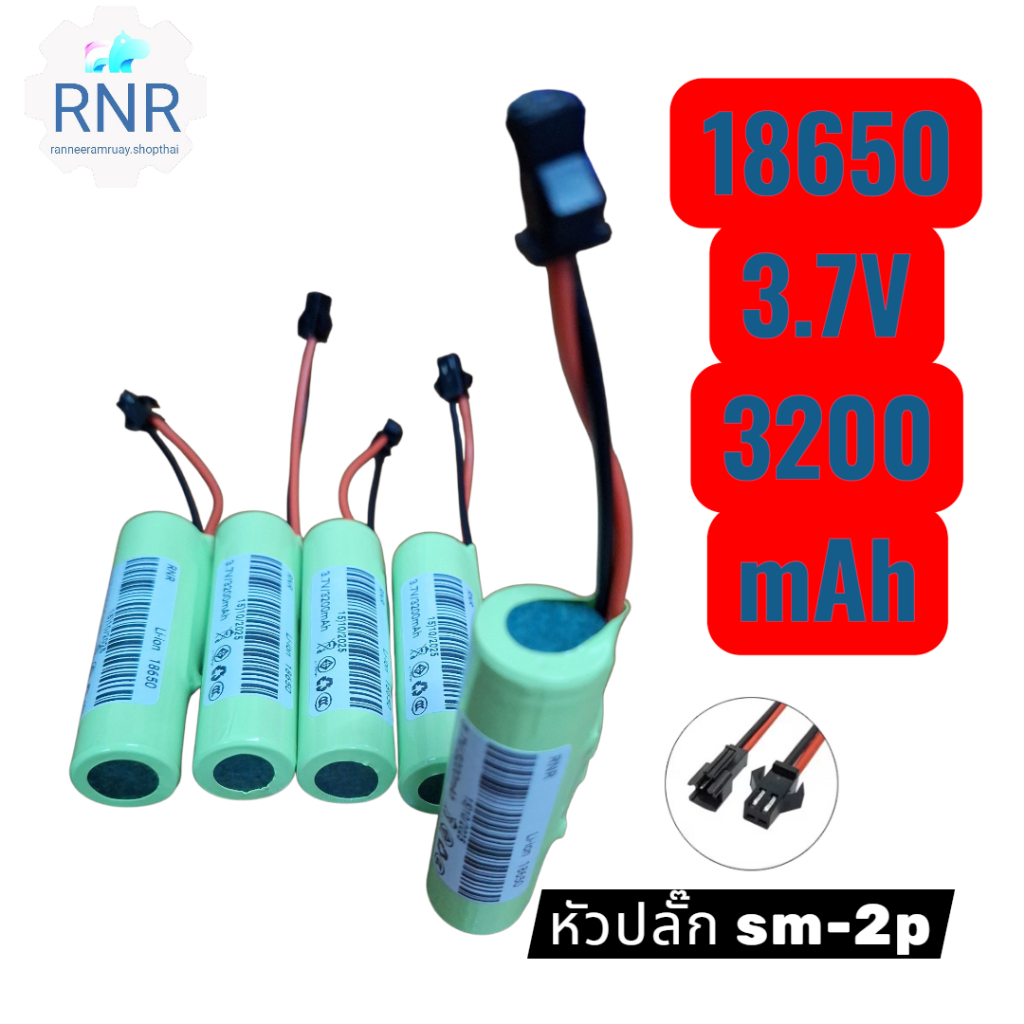 ถ่านชาร์จ 18650 3.7V 3200mAh Battery Li-ion แบตเตอรี่ มีวงจรป้องกันbms ...