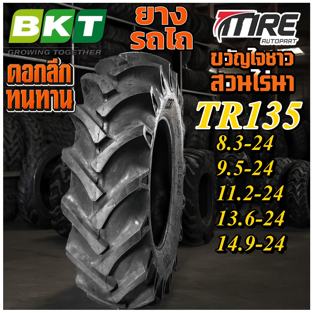 ยางรถไถ ยี่ห้อ BKT รุ่น TR135 ขนาด 14.9-24 9.5-24 13.6-24 8.3-24 11.2 ...