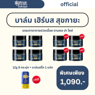 Sukaya_official, ร้านค้าออนไลน์ | Shopee Thailand