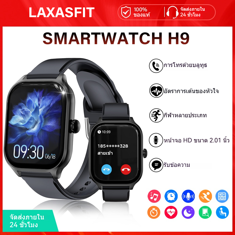 LAXASFIT สมาร์ทวอทช์ H9 Pro Max Smart Watch จะแสดงเสมอ นาฬิกาวิ่ง ...