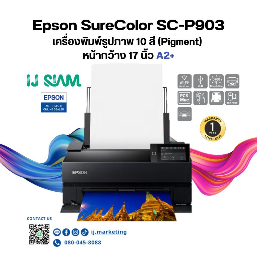 EPSON SureColor P903 เครื่องพิมพ์ภาพถ่าย หน้ากว้าง 17 นิ้ว (A2) 10 สี l ...