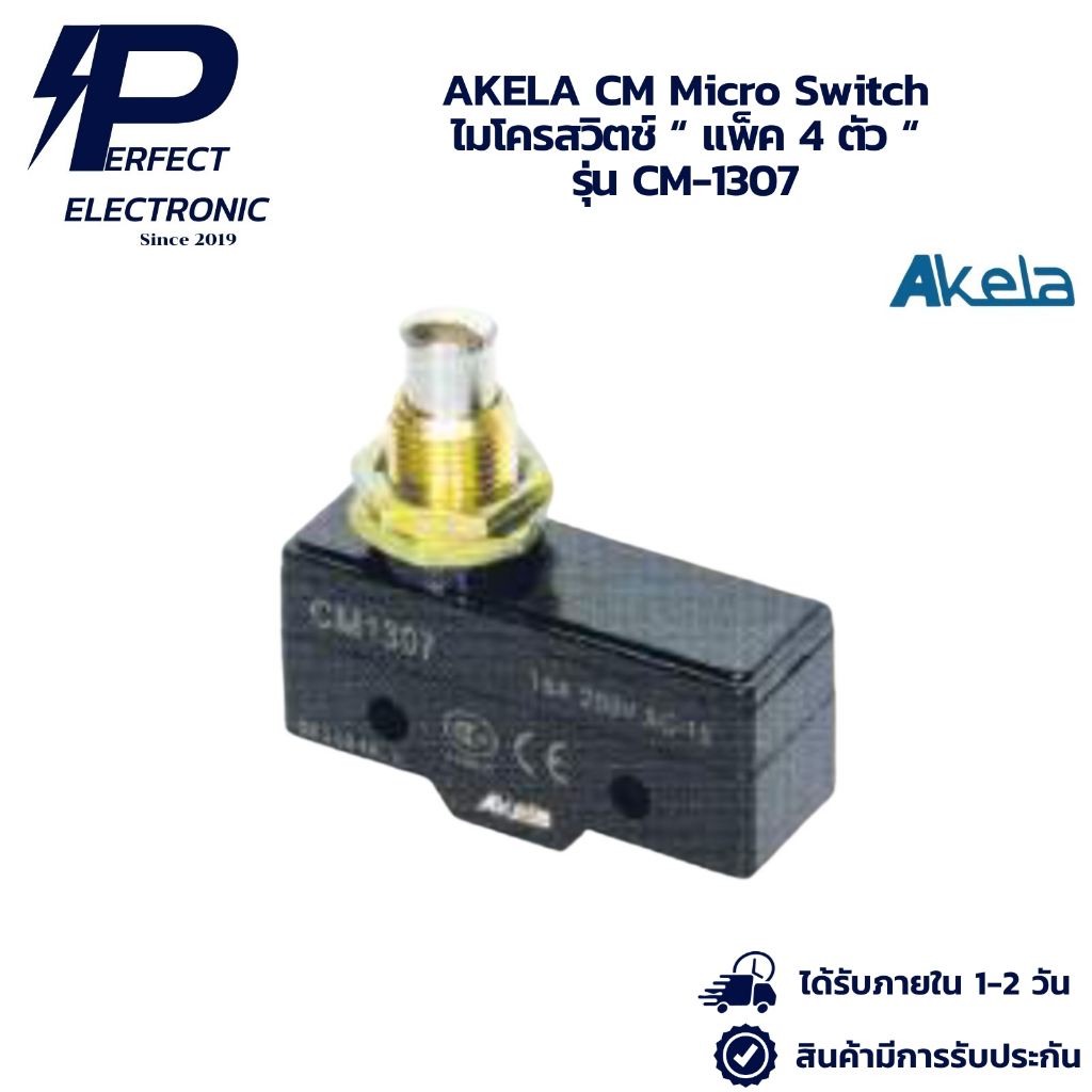 CM-1307 AKELA CM Micro Switch ไมโครสวิตช์ “ แพ็ค 4 ตัว “ (รับประกัน ...