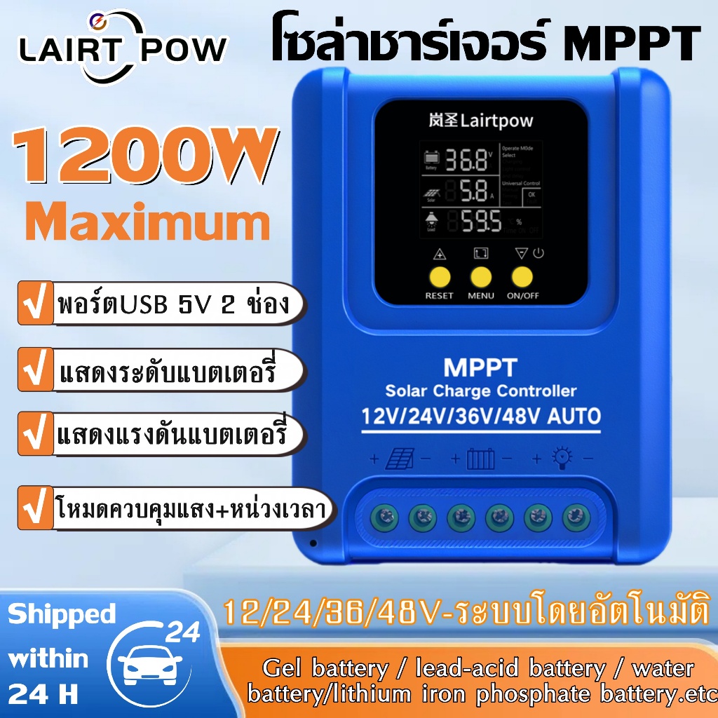 【new】Lairtpow โซล่าชาร์เจอร์ MPPT Solar Charge Controller100A 1200W ...