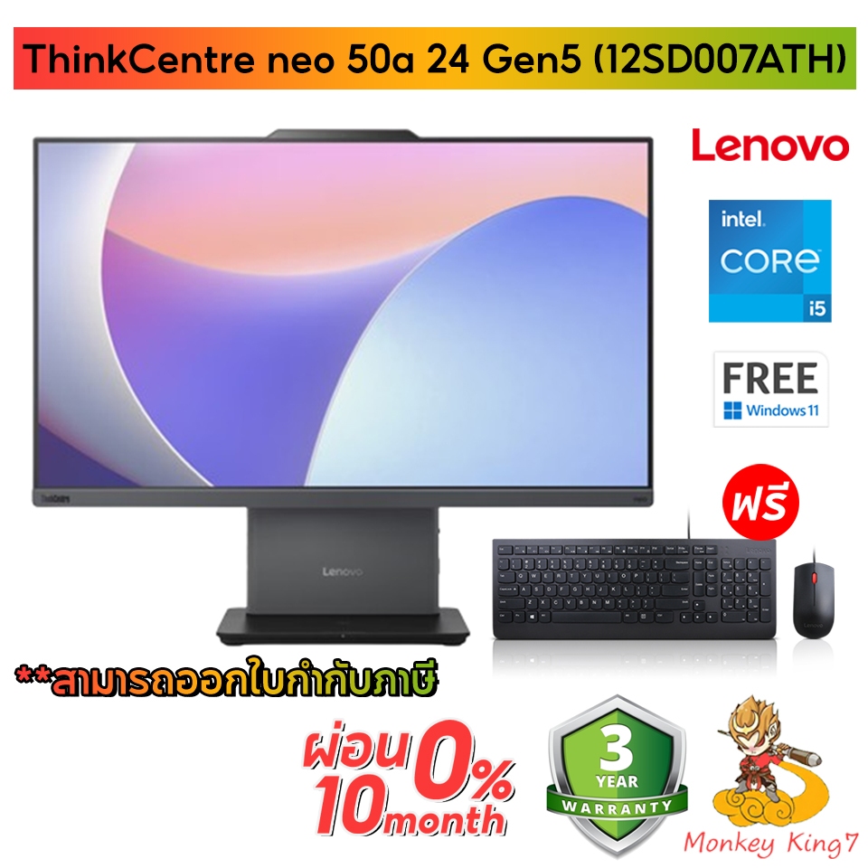 AIO Lenovo ThinkCentre Neo 50a 24 Gen 5 12SD007ATH 3Y Onsite/ By ...