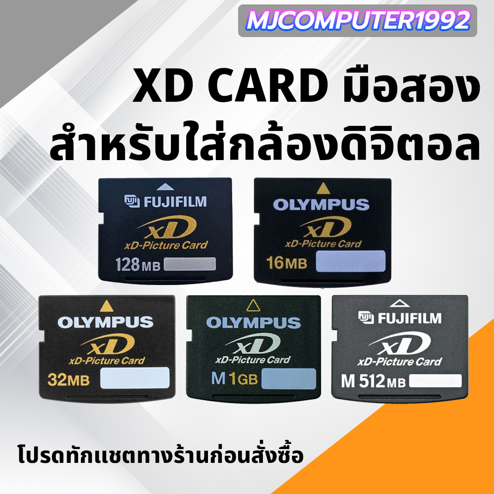 XD CARD สำหรับกล้องดิจิตอลรุ่นเก่า ของแท้ มือสอง (โปรดทักสอบถาม ...