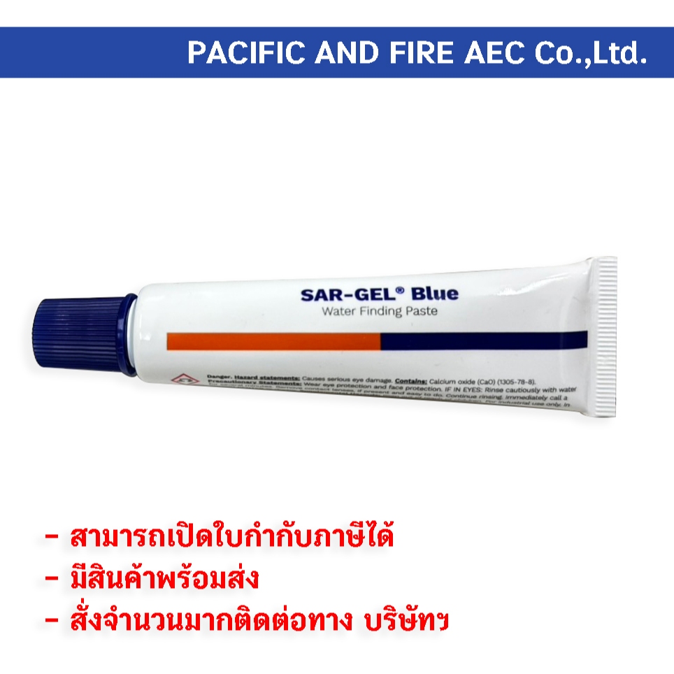 น้ำยาวัดน้ำ ยี่ห้อ SAR-GEL BLUE Water Finding Paste ตรวจน้ำในถัง ...