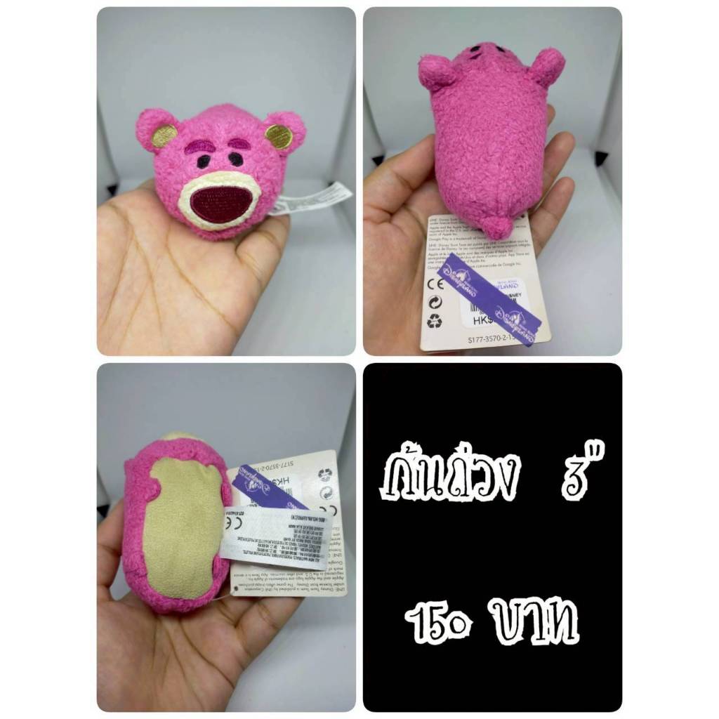 Lotso#Lotso Bear#หมีล็อตโซ่#หมี#ล็อตโซ่#Toy Story#ทอยสตอรี่#ตุ๊กตา ...
