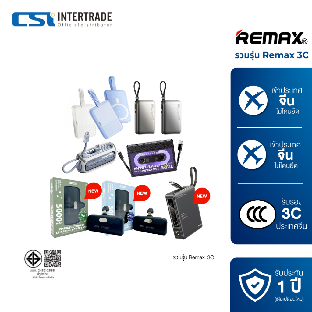 [ccc & มอก.] Remax Power Bank 3C สำหรับเที่ยวประเทศจีนไม่โดนยึด มี ...