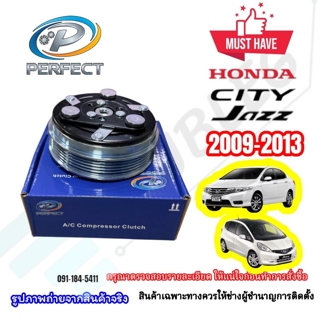 (Perfect) ชุดหน้าคลัชคอมแอร์ Honda City/Jazz ge/Freez Gen1 ปี 2008-2013 ...
