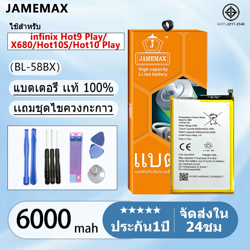 แบตเตอรี่ Battery infinix Hot9 Play/X680/Hot10S/Hot10 Play model BL ...