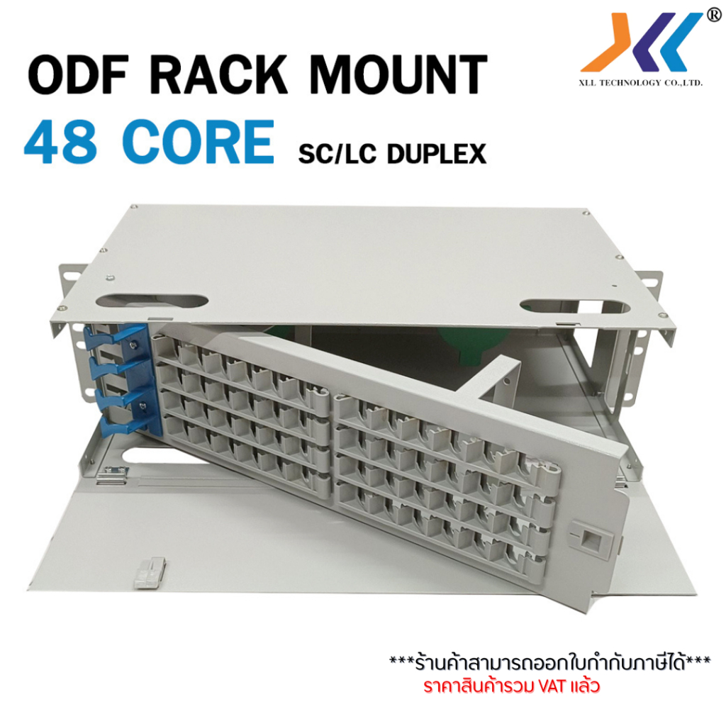 ODF Rack Mount 48 Core รองรับ SC/LC Duplex สำหรับตู้ Rack 19 นิ้ว ...