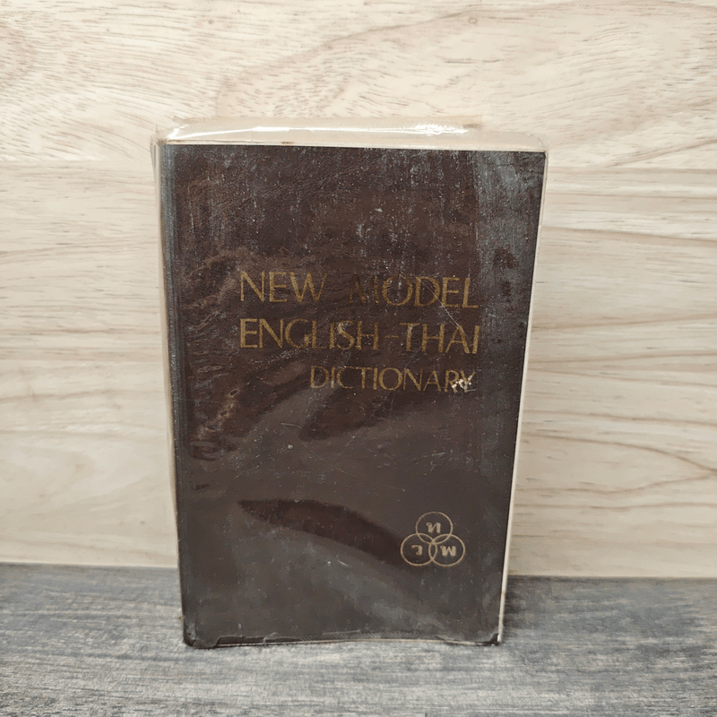 New Model English-Thai Dictionary 💥มีขีดเขียน มีตราปั๊ม ปกรองเขียนชื่อ ...