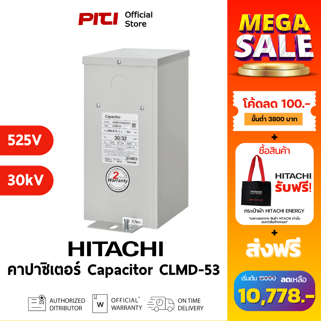 HITACHI CAPACITOR CLMD-53 30kvar 525V 3PH/ (สั่งผลิต 1 สัปดาห์ ...