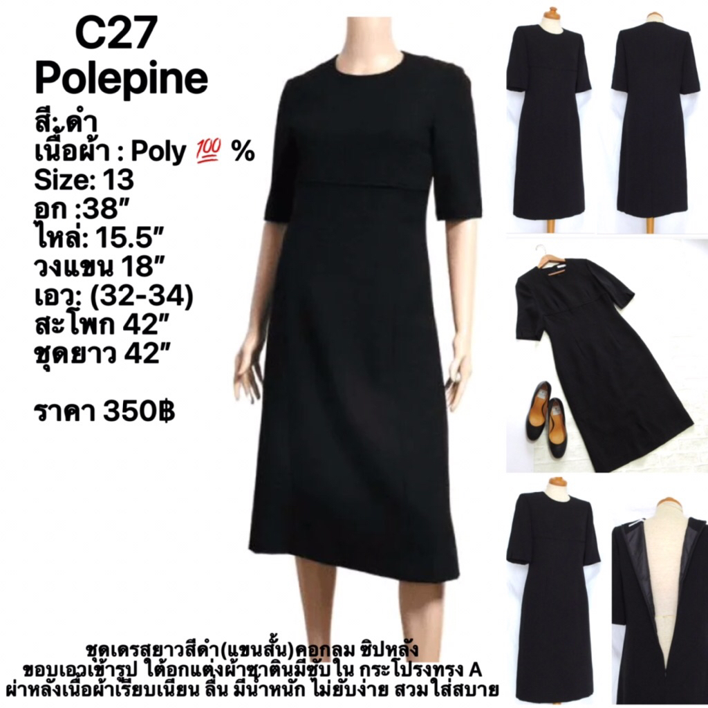 C27 Polepine ชุดเดรสยาวสีดำ(แขนสั้น)คอกลม ซิปหลัง ขอบเอวเข้ารูป | Shopee Thailand