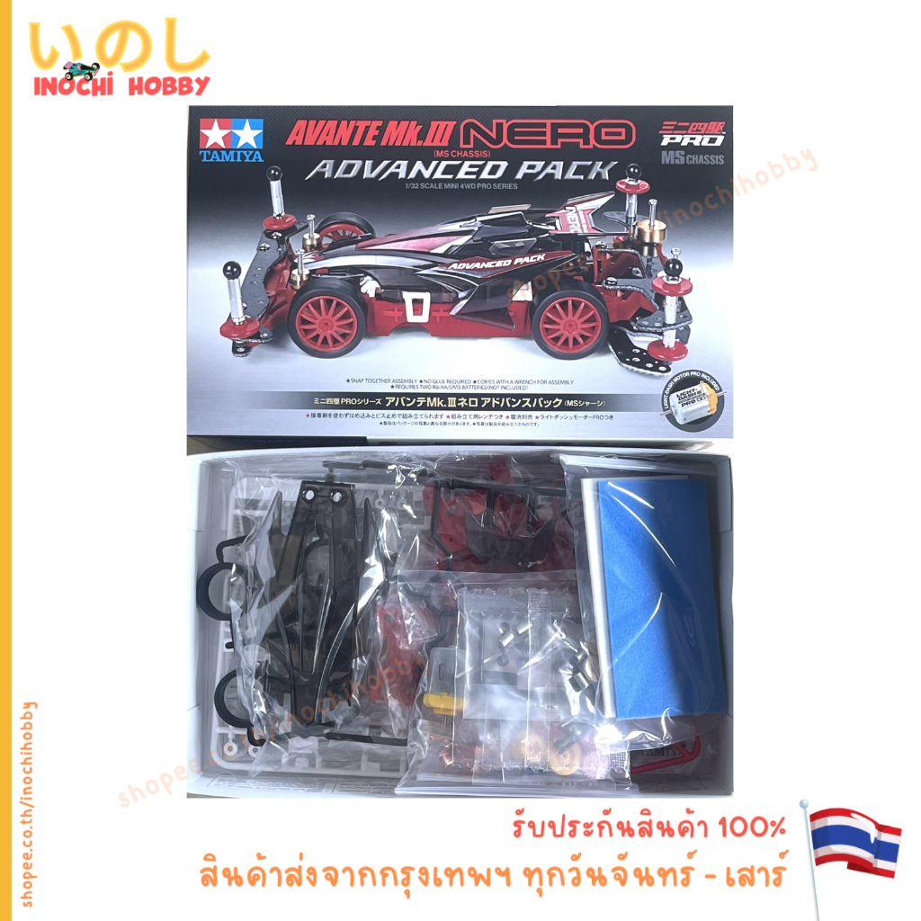 TAMIYA 18662 AVANTE Mk.III NERO ADVANCED PACK [MS CHASSIS] 1-32 SCALE ...