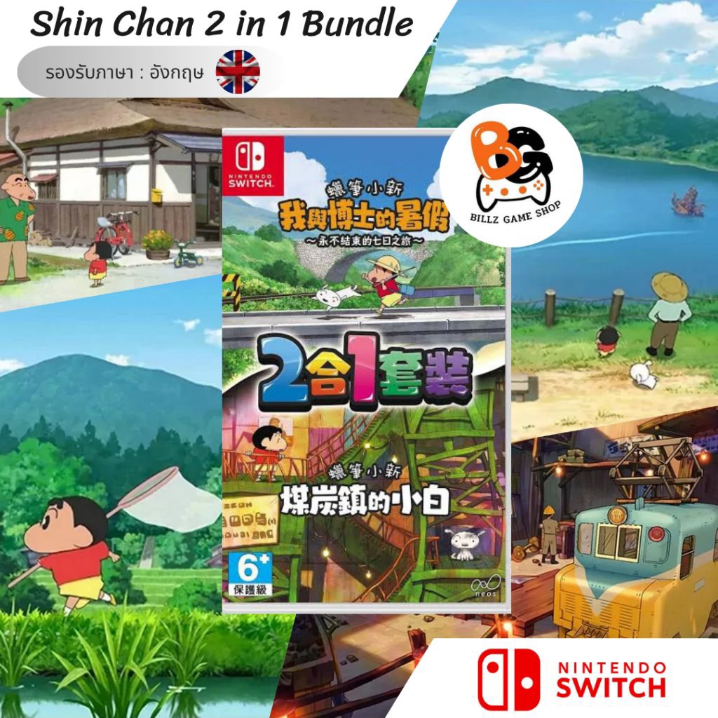 [พร้อมส่ง] NS1 | Shin Chan Me and the Professor on Summer Vacation ...