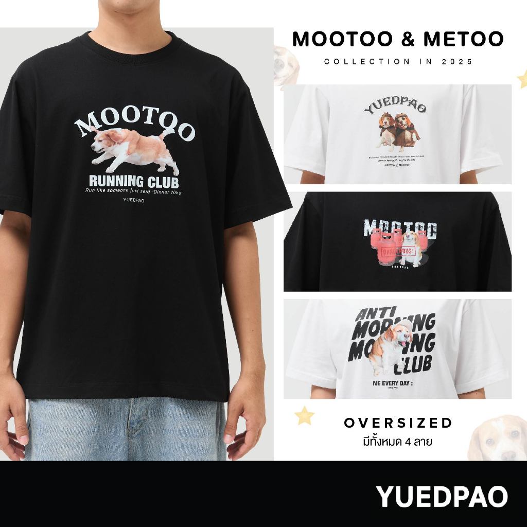 Yuedpao x Mootoo Oversized Collection Mootoo&Metoo เสื้อยืดโอเวอร์ไซส์ ...