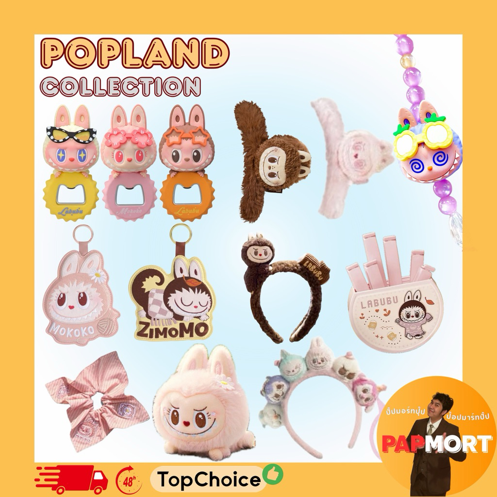 TopChoice⭐️ รวม POPLAND Accessories จากงาน Popland Exclusive Festive in ...