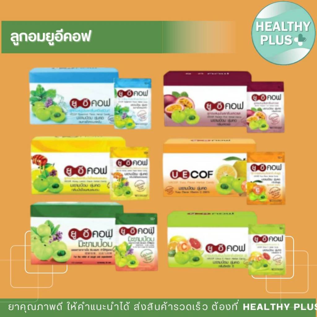 ูู^[ยกกล่อง 20 ซอง] UECOF ลูกอมยูอีคอฟ ยาอมมะขามป้อม น้ำผึ้งผสมเลมอน ส ...