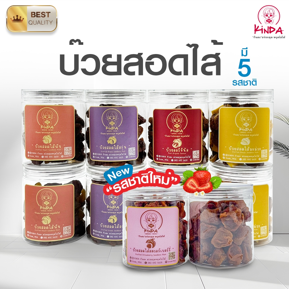 Kinda กินดะ อร่อยสุดหยุดไม่ได้, ร้านค้าออนไลน์ | Shopee Thailand
