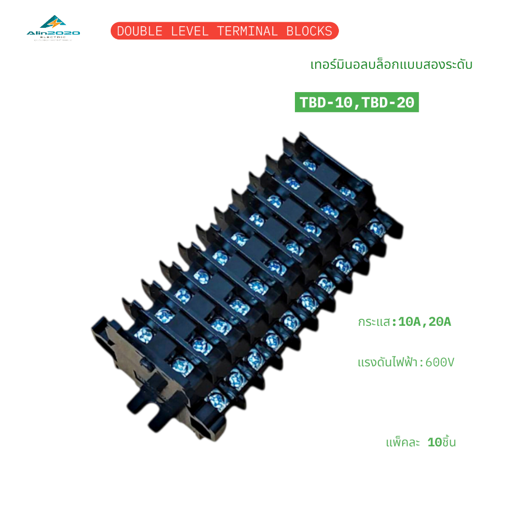 DOUBLE LEVEL TERMINAL BLOCKS TBD-10,TBD-20 เทอร์มินอลบล็อกสองระดับ ...