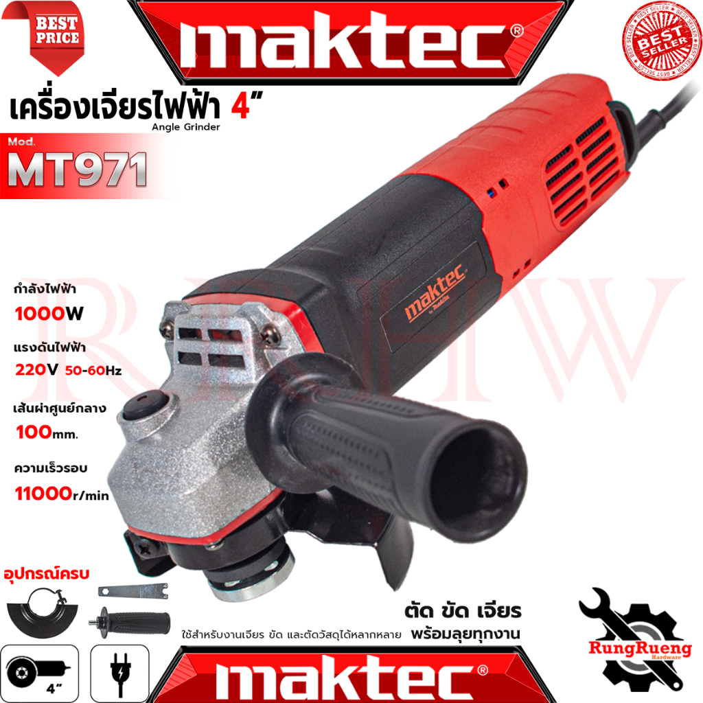 💥 MAKTEC Angle Grinder เครื่องเจียรไฟฟ้า 4 นิ้ว หินเจียร ลูกหมู ลูกหนู ...