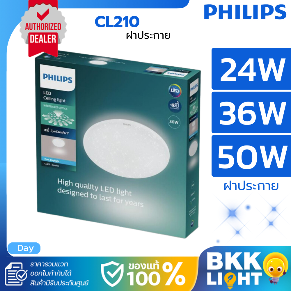 Philips โคมไฟซาลาเปา LED CL210 24w 36w 50w Sparkle 6500k Daylight ของ ...