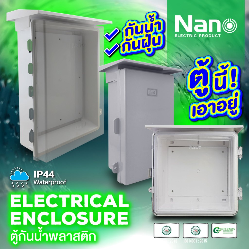 Nano ตู้ กันฝนพลาสติก นาโน NANO 101W | Shopee Thailand