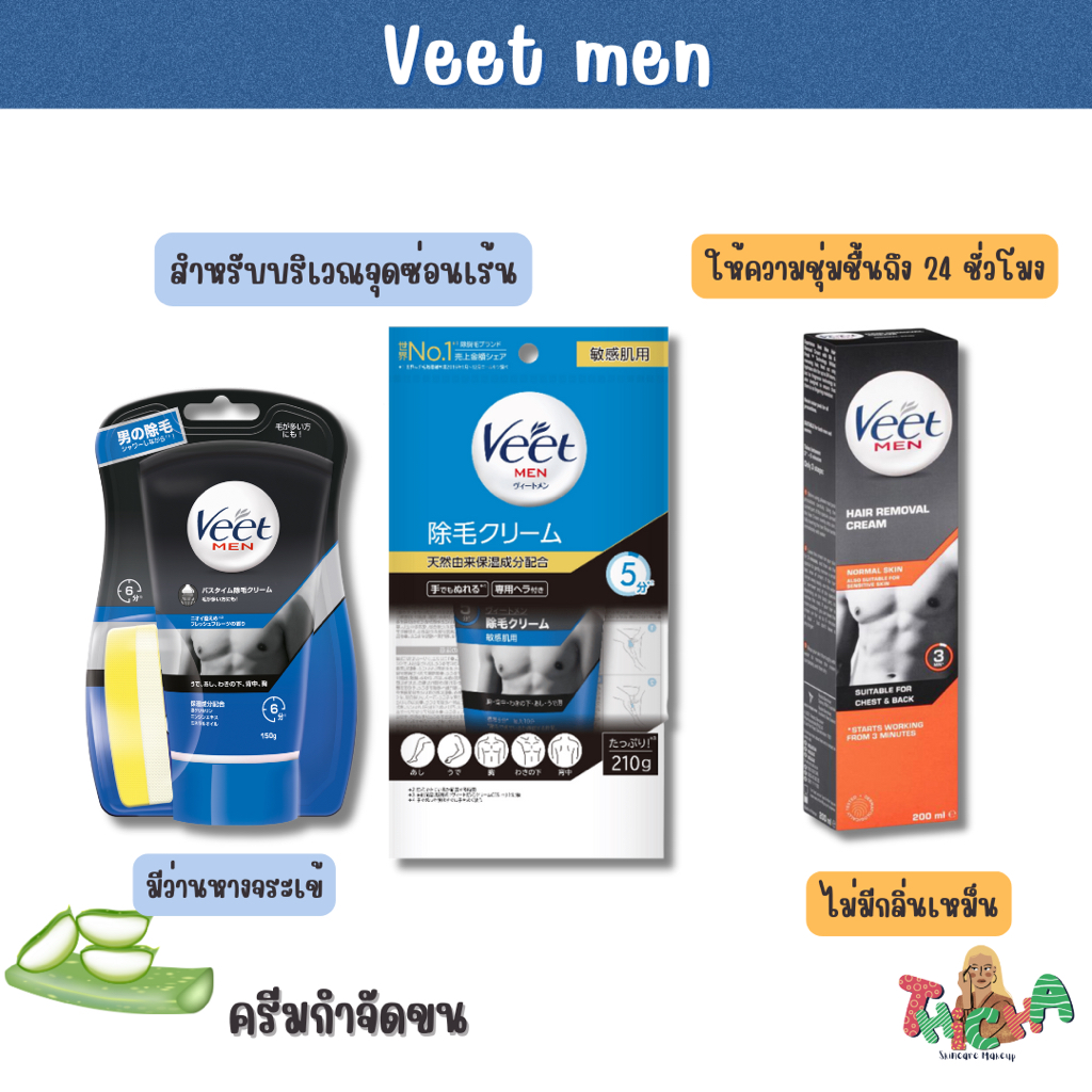 ใช้โค้ดลดไลฟ์/วิดีโอ Veet For Men Hair Removal Cream Normal Skin 200ml ...