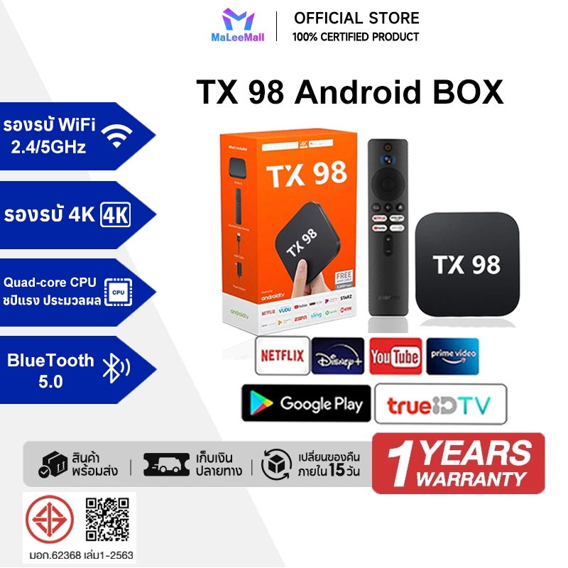 Android box กล่องทีวี 4K TV BOX Bluetooth&Wifi TX98 Pro การควบคุมระยะ ...