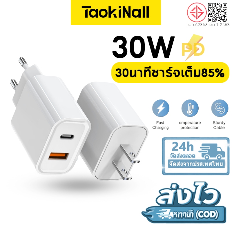 ชาร์จไว PD 30w fast charger type c to Li สายชาร์จเร็ว+GaN MultiProtect ...