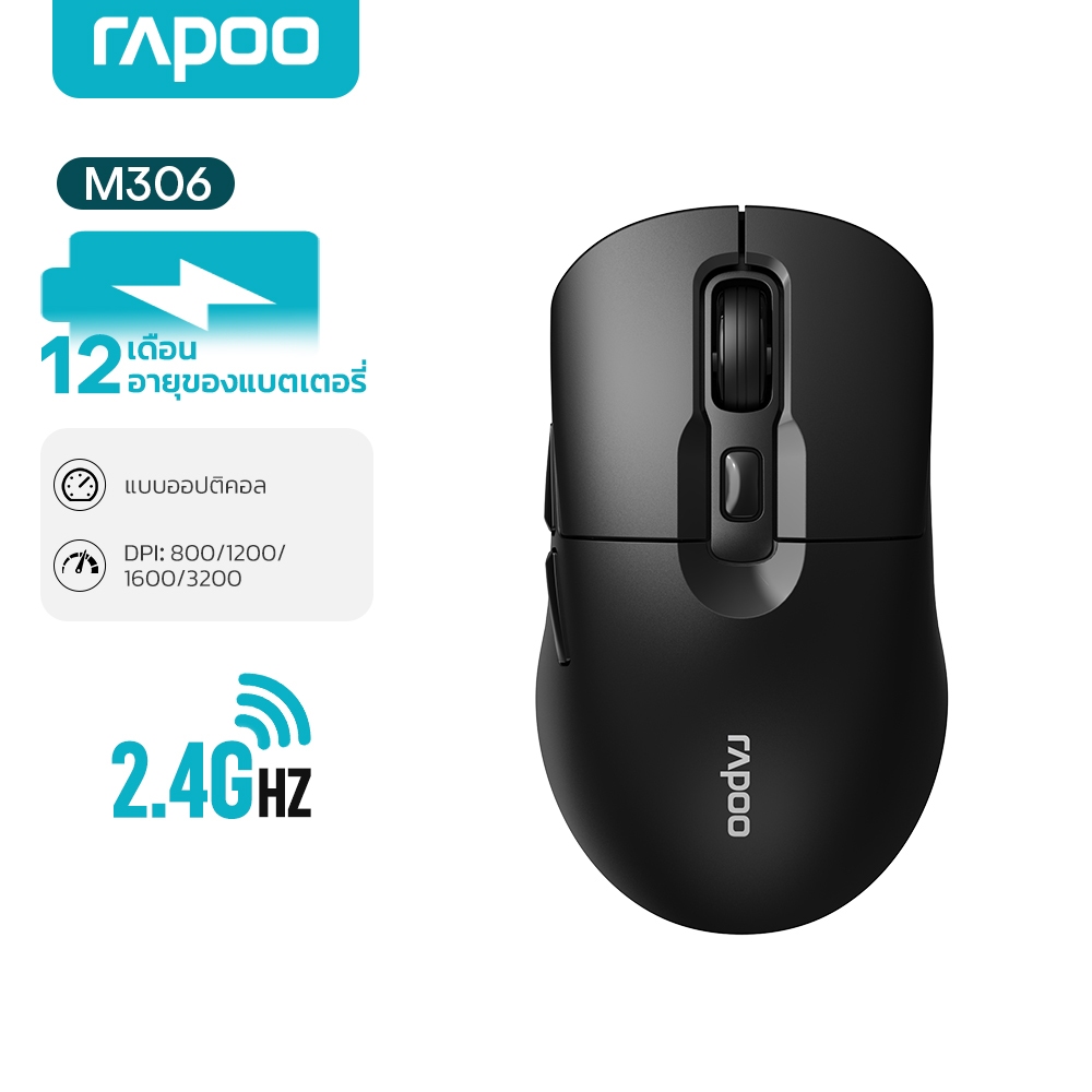 Rapoo เมาส์ไร้สาย M306 2.4GHz ปรับ DPI 3200 เมาส์ออฟฟิศไร้สาย | Shopee ...
