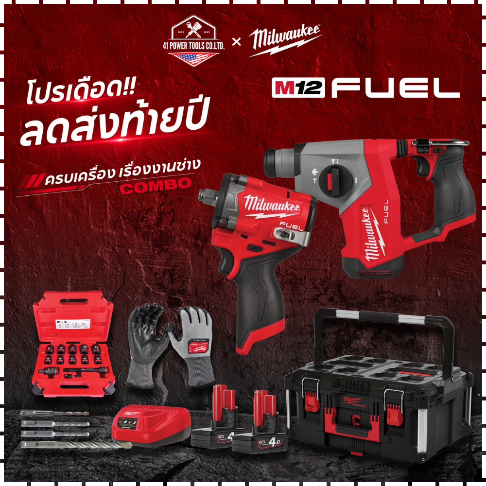 MILWAUKEE | M12 ครบเครื่อง เรื่องงานช่าง COMBO - ชุดเครื่องมือช่าง ...