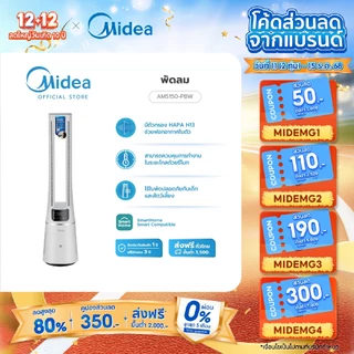 สั่งซื้อสินค้าออนไลน์จาก midea_officialshop | Shopee Thailand
