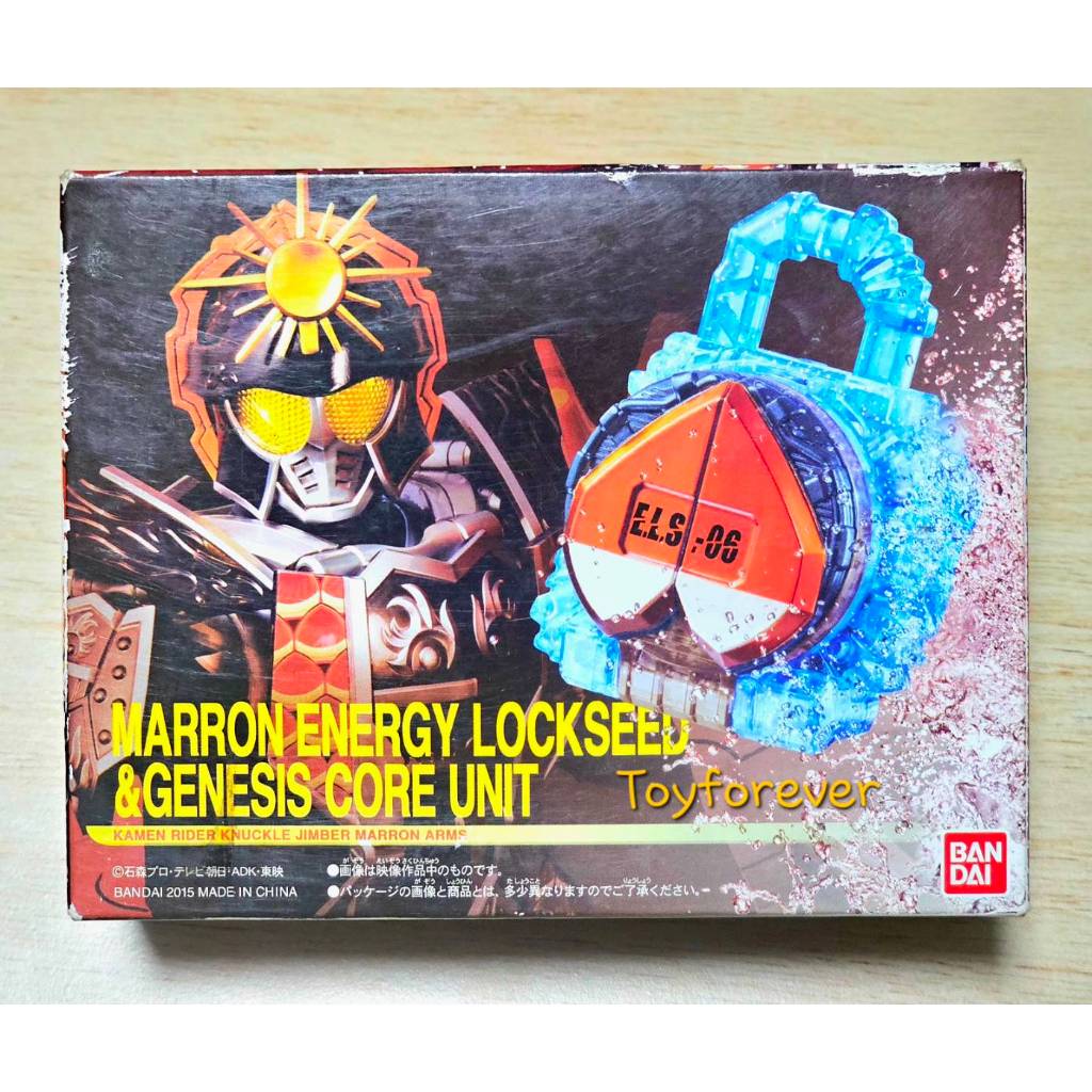 ล็อคซีดมารอน เอเนจี้ DX Marron Energy Lock Seed & Genesis Core Set ...