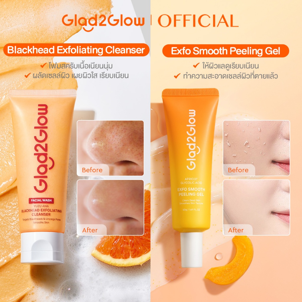 【NEW】Glad2Glow Exfoliating Cleanser+ Acid Exfo Smooth Peeling Gel ลด ...