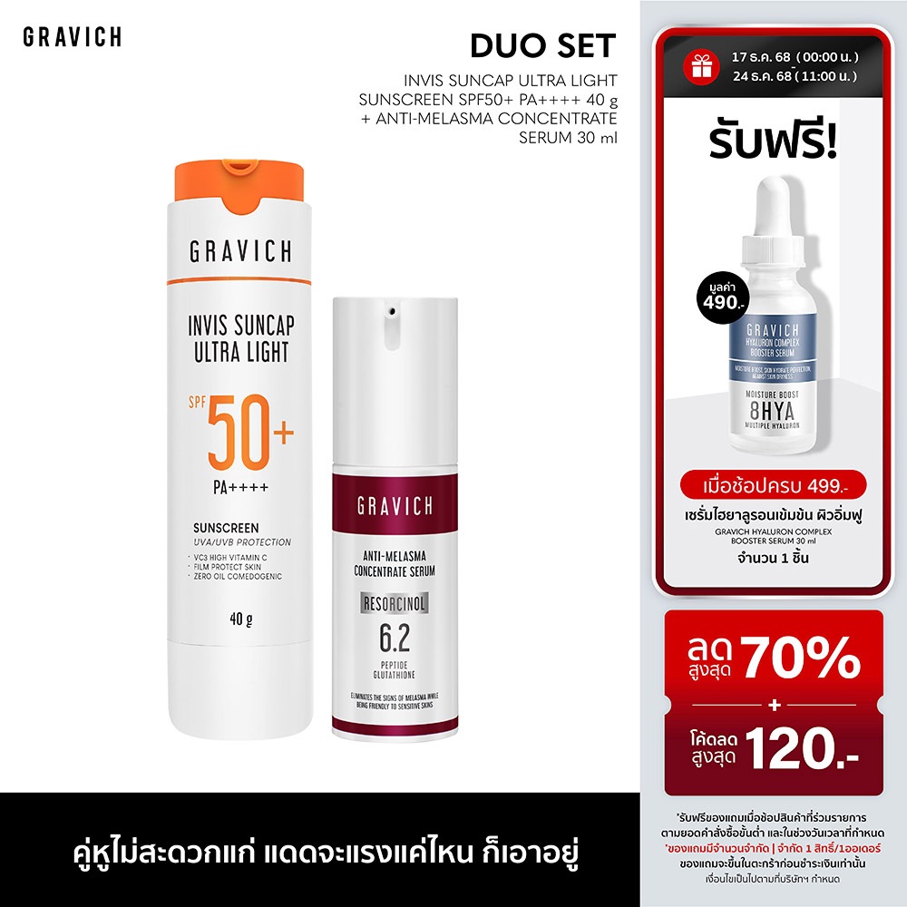 [Set]Gravich Invis Suncap Ultra Light Sunscreen SPF50+ PA++++ 40 g ...