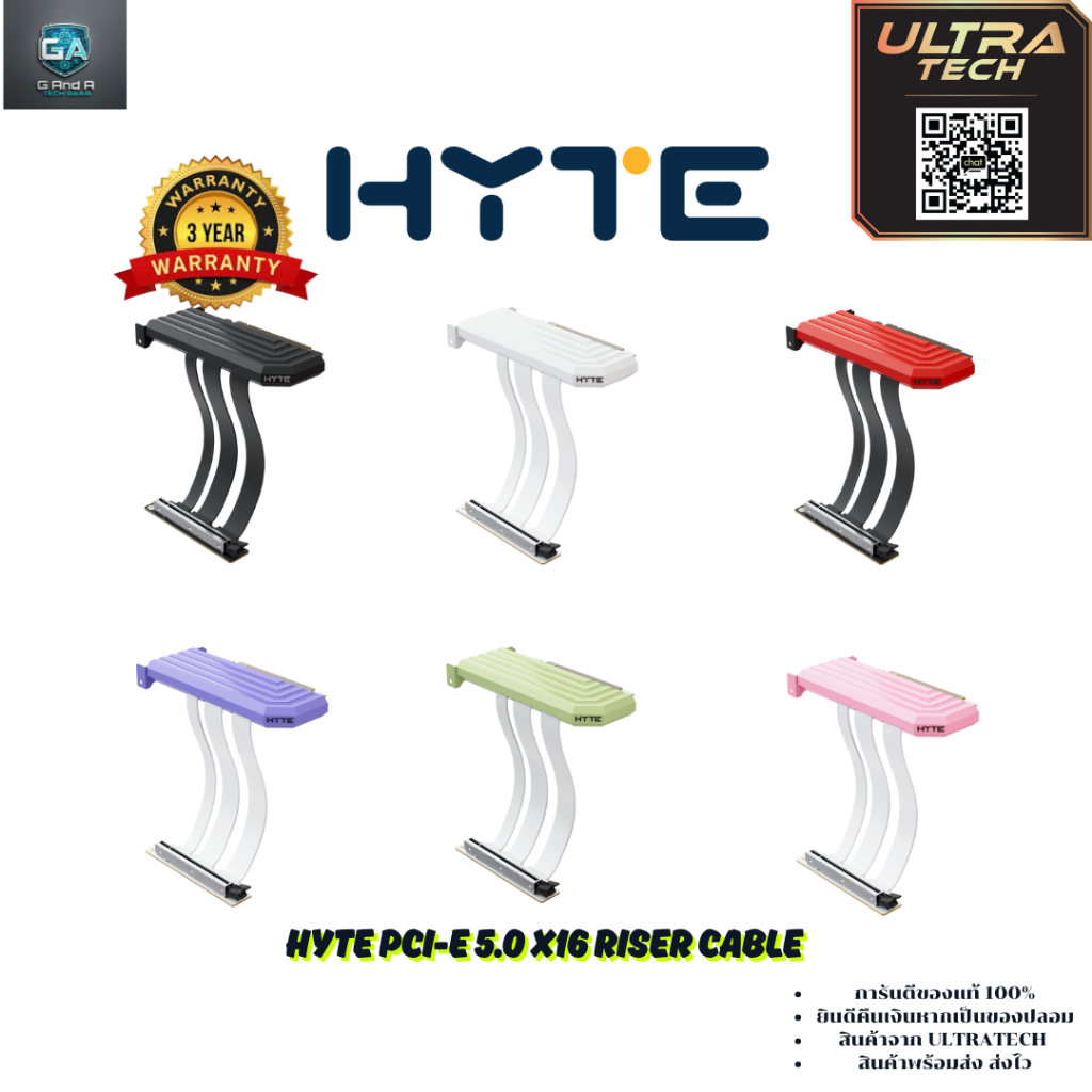 HYTE PCI-E 5.0 x16 RISER CABLE (Riser card / สายต่อการ์ดจอแนวตั้ง ...