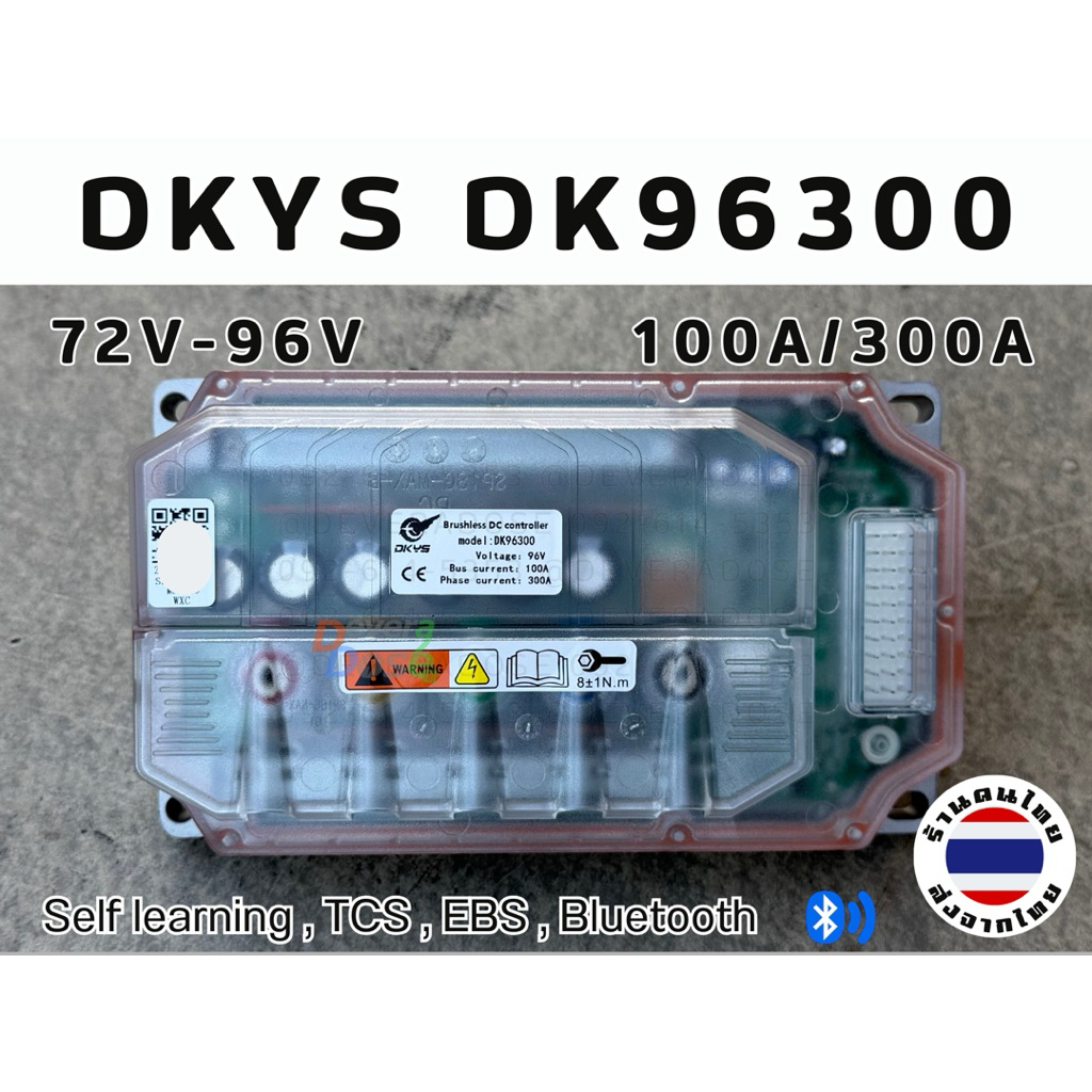 DKYS DK96300 100A/300A รุ่นพิเศษ 96V กล่องคอนโทรลมอเตอร์ กล่องควบคุม ...
