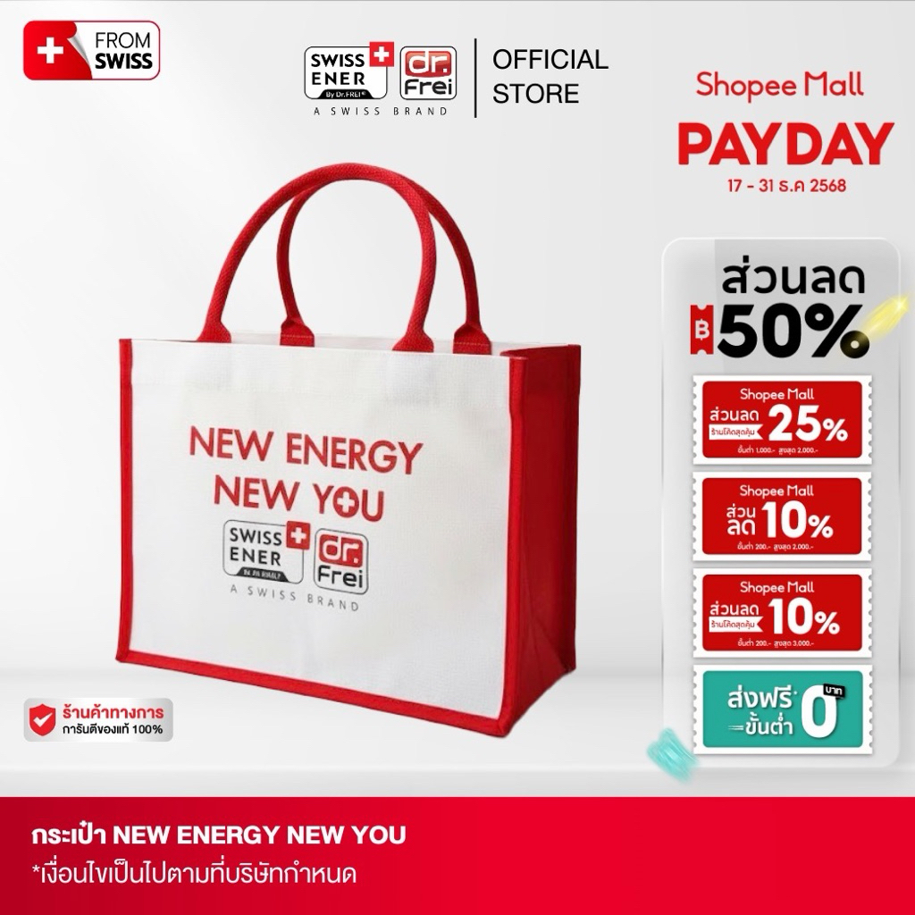 กระเป๋า NEW ENERGY NEW YOU by Dr.Frei | Shopee Thailand