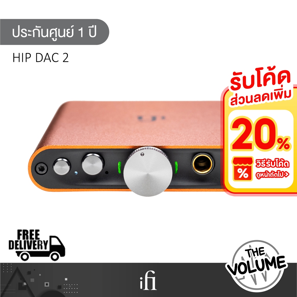 iFi รุ่น Hip Dac 2 ขนาดพกพา DAC-Amp (รับประกันศูนย์ 1 ปี) | Shopee Thailand